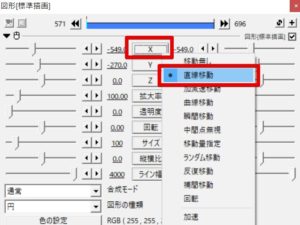 AviUtlで作るアニメーションの基本 - fu-non